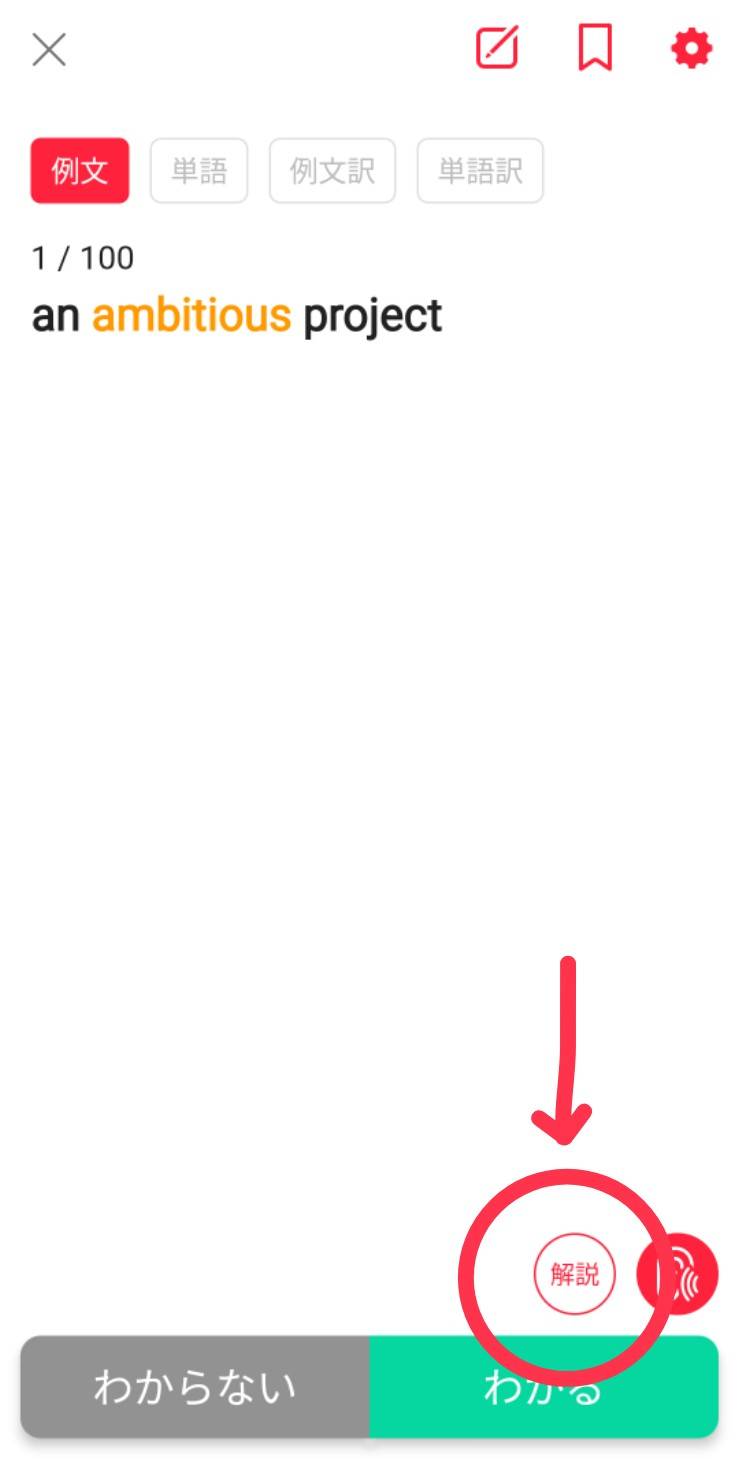 【TOEIC】効率よく英単語を勉強するならabceed！ | miccolog