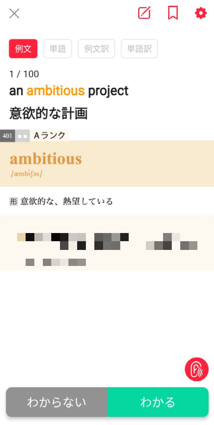 【TOEIC】効率よく英単語を勉強するならabceed！ | miccolog